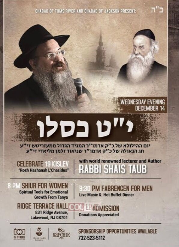 Rabbi Shais Taub Talks Jewish Unity in Lakewood